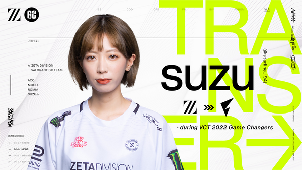 ZETA DIVISION『VALORANT』GC部門suzu選手、FENNELへ一時移籍―aika選手の欠場を受け | RUGs（ラグス ...
