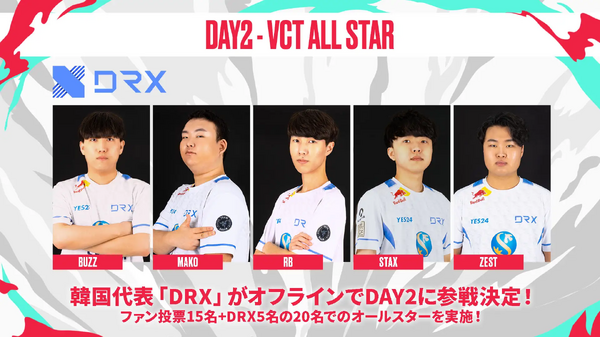 韓国DRXも！『VALORANT』プロチームからストリーマーまで大集結「RAGE VALORANT 2022 Autumn」詳細発表 | RUGs（ラグス） Supported by intel