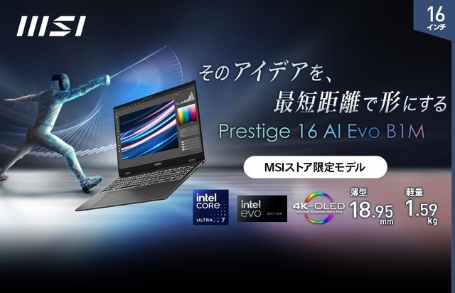 AI専用プロセッサー「NPU」搭載の「インテル Core Ultra」でAI AI専用プロセッサー「NPU」搭載の「インテル Core Ultra」でAI